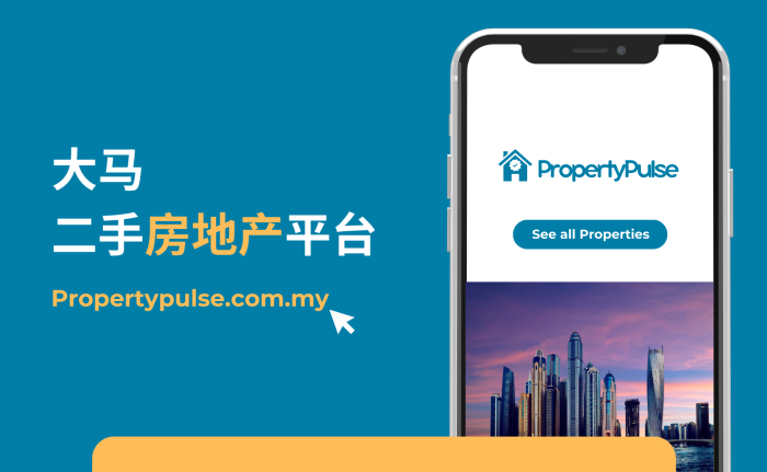 「PropertyPulse 」 大马二手房地产平台 - Mystartr: Crowdfunding in Malaysia