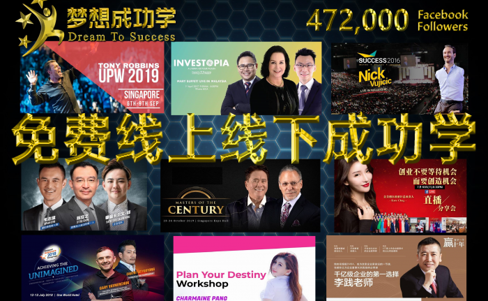 免费线上与线下成功学 - Mystartr: Crowdfunding in Malaysia