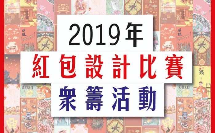 Janet Goh Jia Jia crowdfunding project for 《让红包文创活起来》：他设计，你选择，我们打印 ...