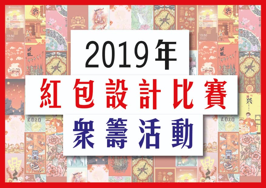 Janet Goh Jia Jia crowdfunding project for 《让红包文创活起来》：他设计，你选择，我们打印 ...