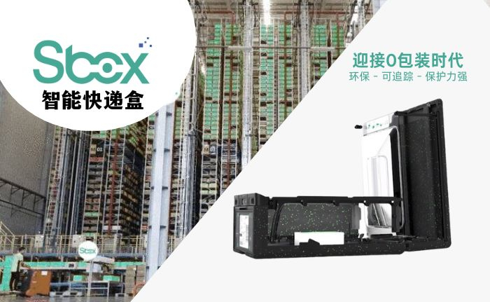 SBox智能快递盒 - Mystartr: Crowdfunding in Malaysia