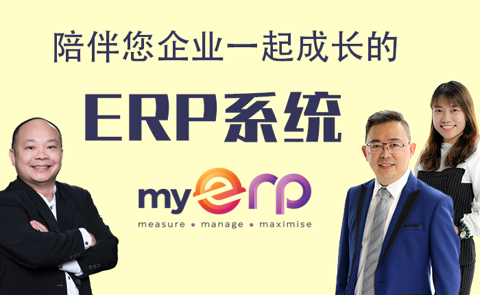 MYERP - 陪伴您企业 一起成长的ERP系统 - Mystartr: Crowdfunding in Malaysia