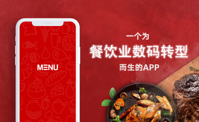 MENUWORLDS 为餐饮业数码转型而生的APP - Mystartr: Crowdfunding in Malaysia