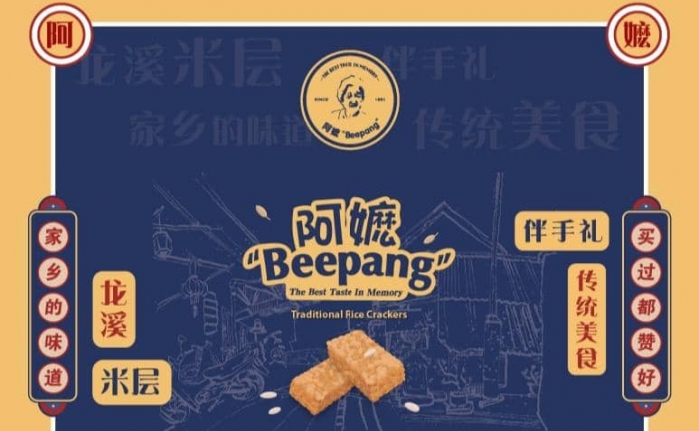 A004 阿嬷 "Beepang " - Mystartr: Crowdfunding in Malaysia